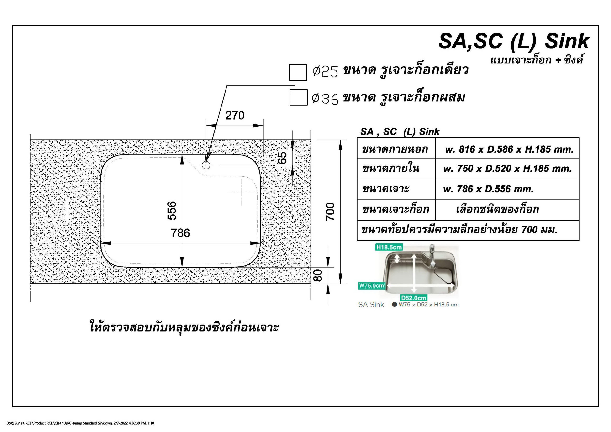 Sink SA - RCD Design Center