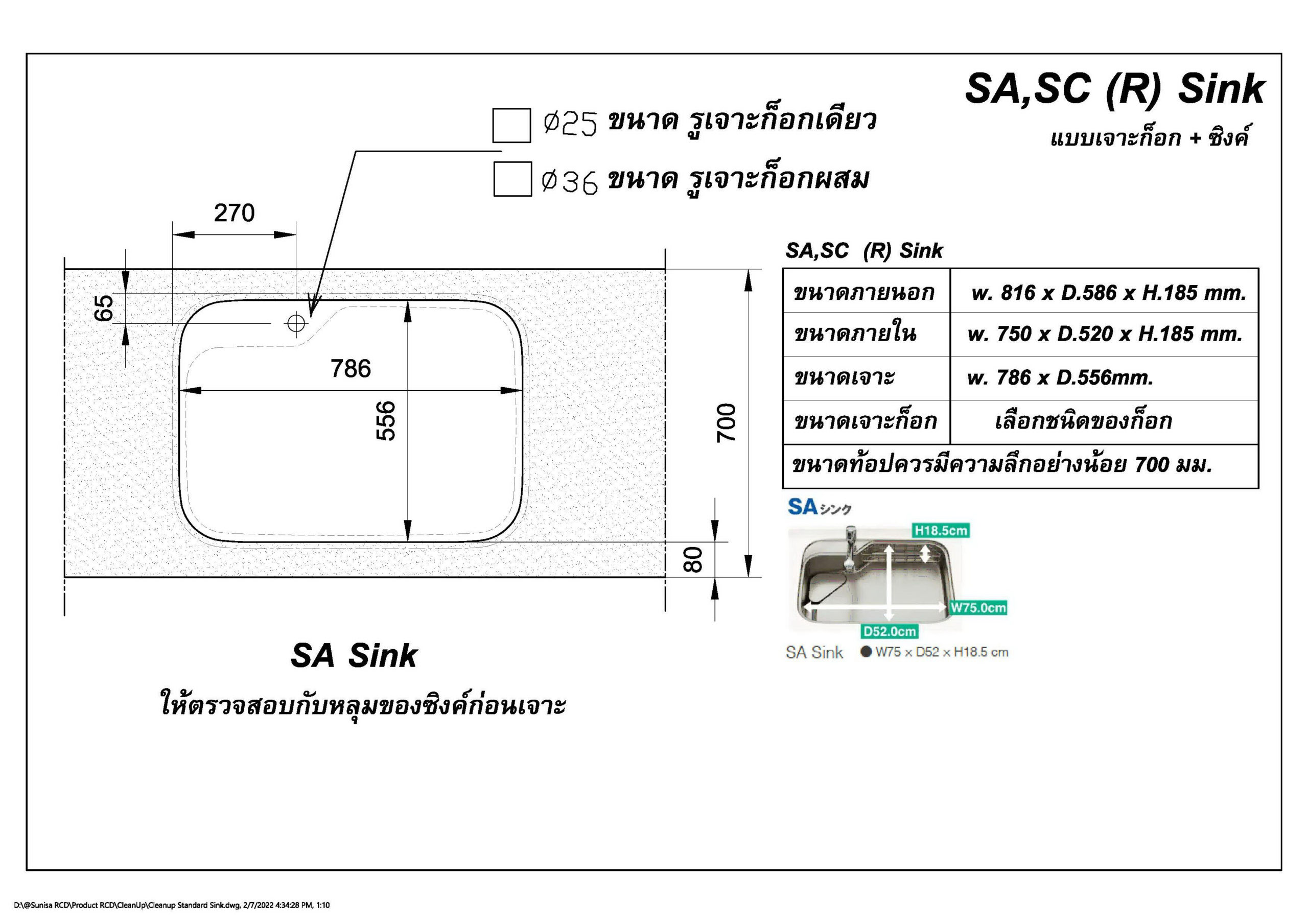 Sink SA - RCD Design Center
