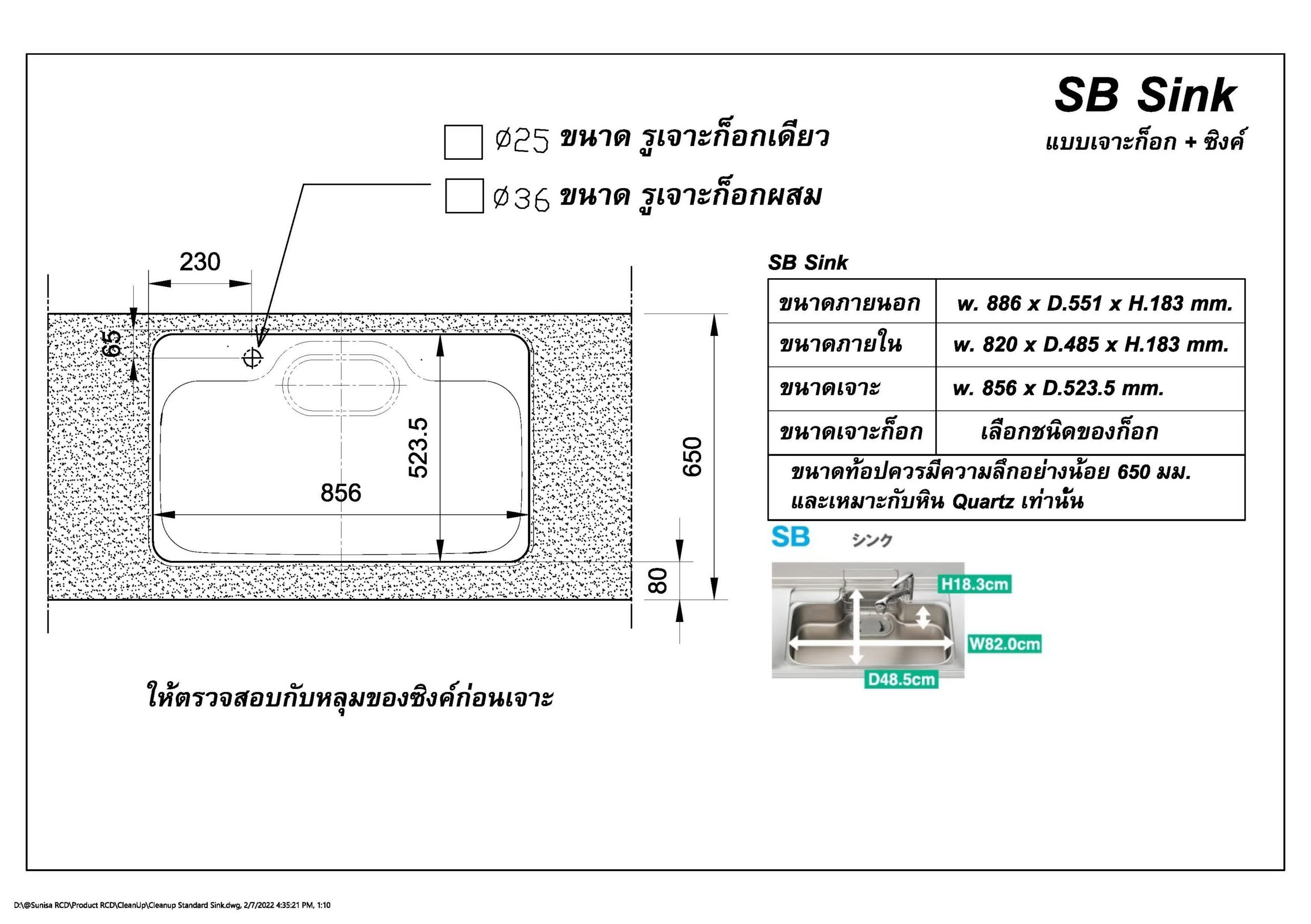 Sink SB - RCD Design Center